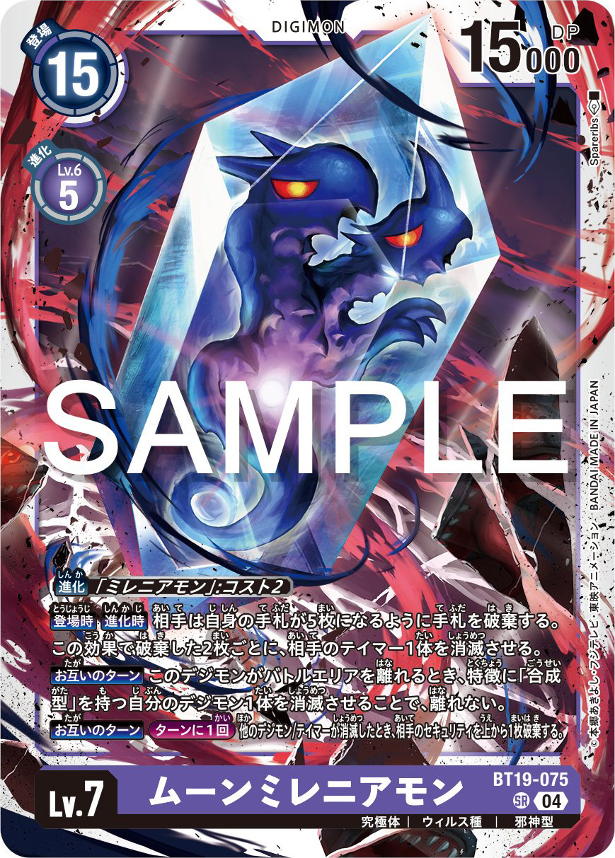 MoonMillenniumon Preview for Digimon Card Game Booster Set 19 | With ...