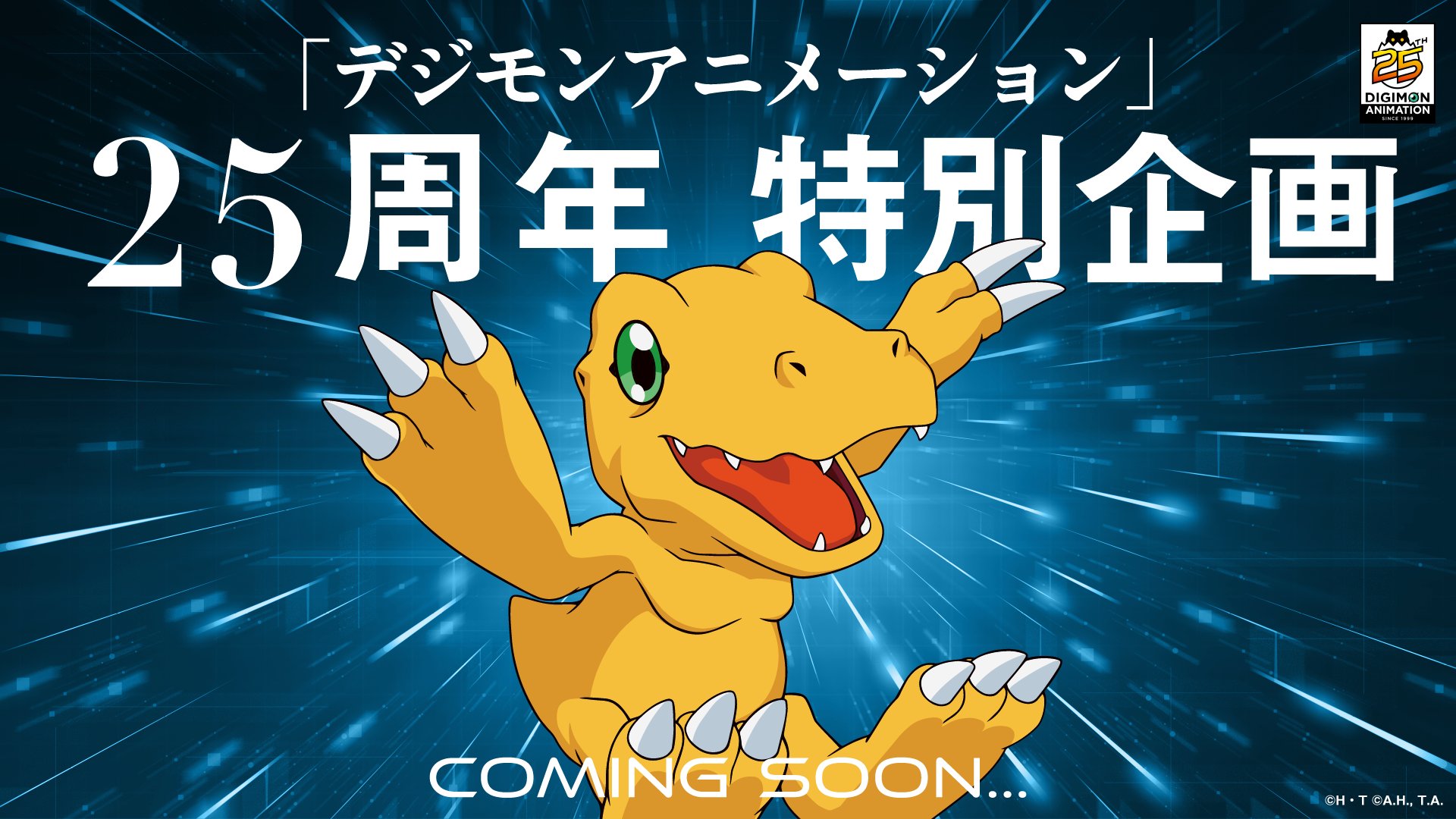 Digimon Animation 25th Anniversary Fan Project Applications & Info ...