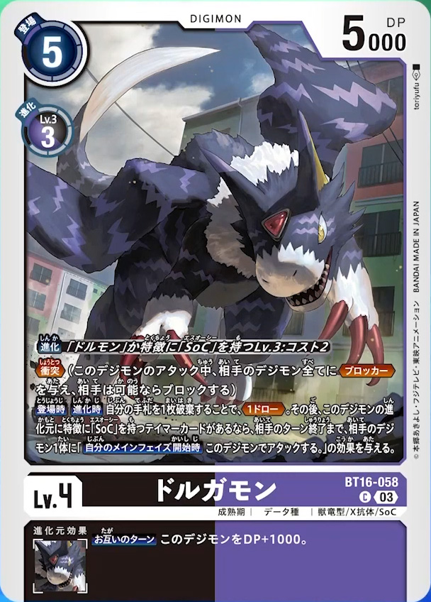 Digimon Card Battle 150- Green Card Match and Booster Set 16 Previews ...