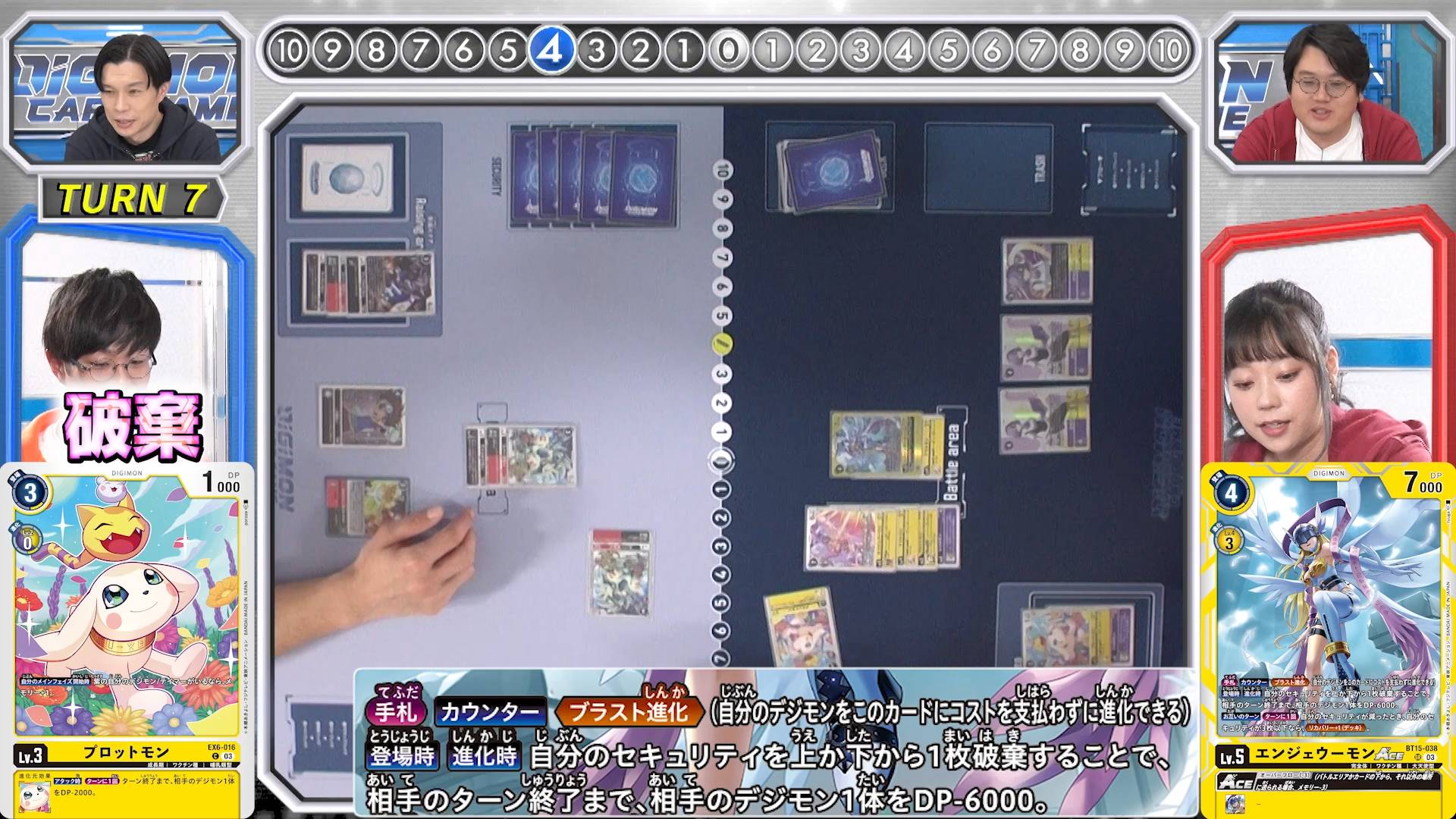 Digimon Card Battle 159- Card Game EX-06 Battle plus Booster Set EX-06 ...