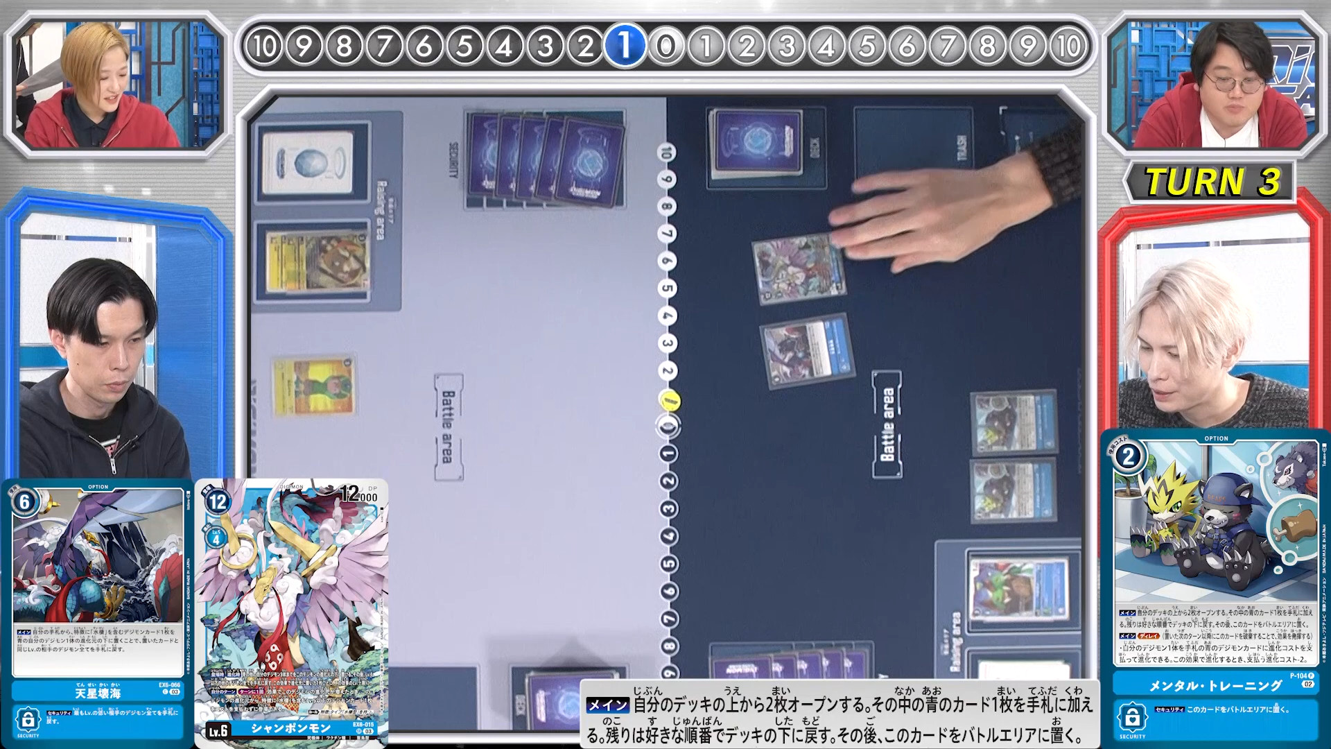 Digimon Card Battle 161- Hideyoshi Match plus Digimon Card Game Booster ...