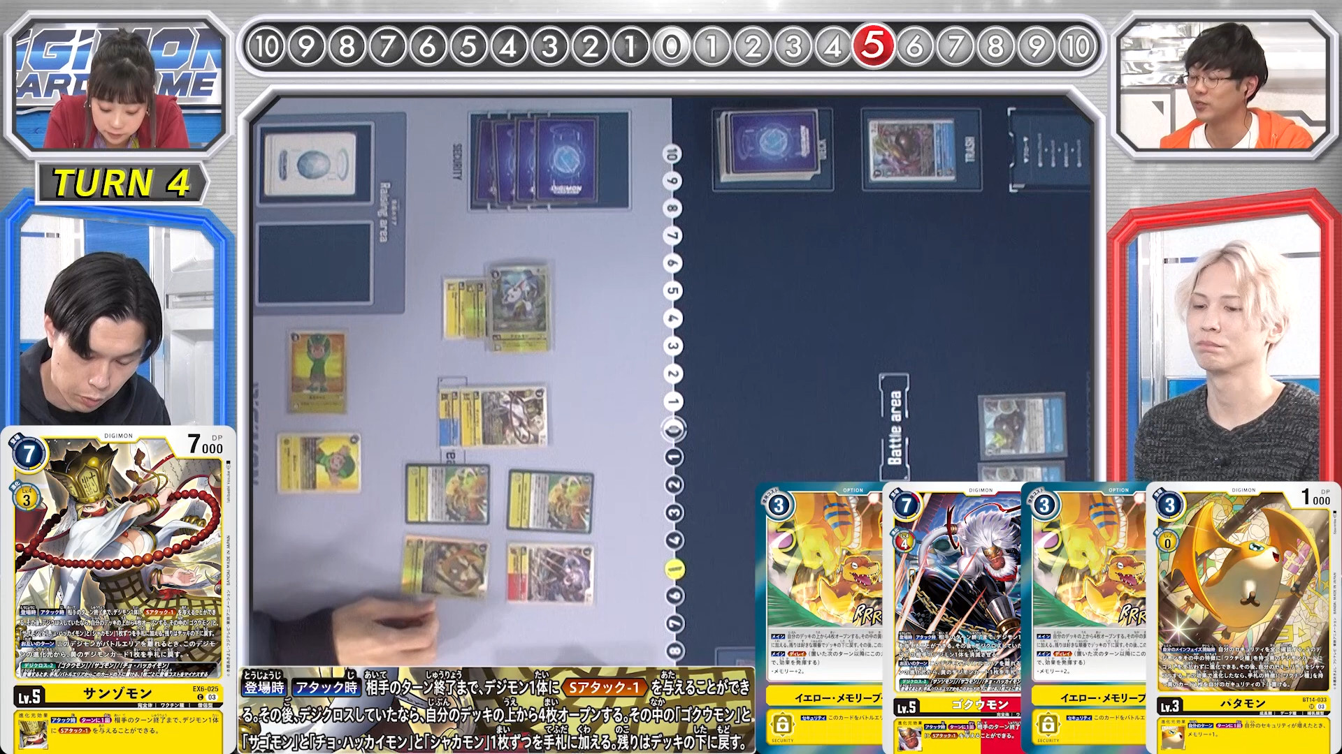 Digimon Card Battle 161- Hideyoshi Match plus Digimon Card Game Booster ...