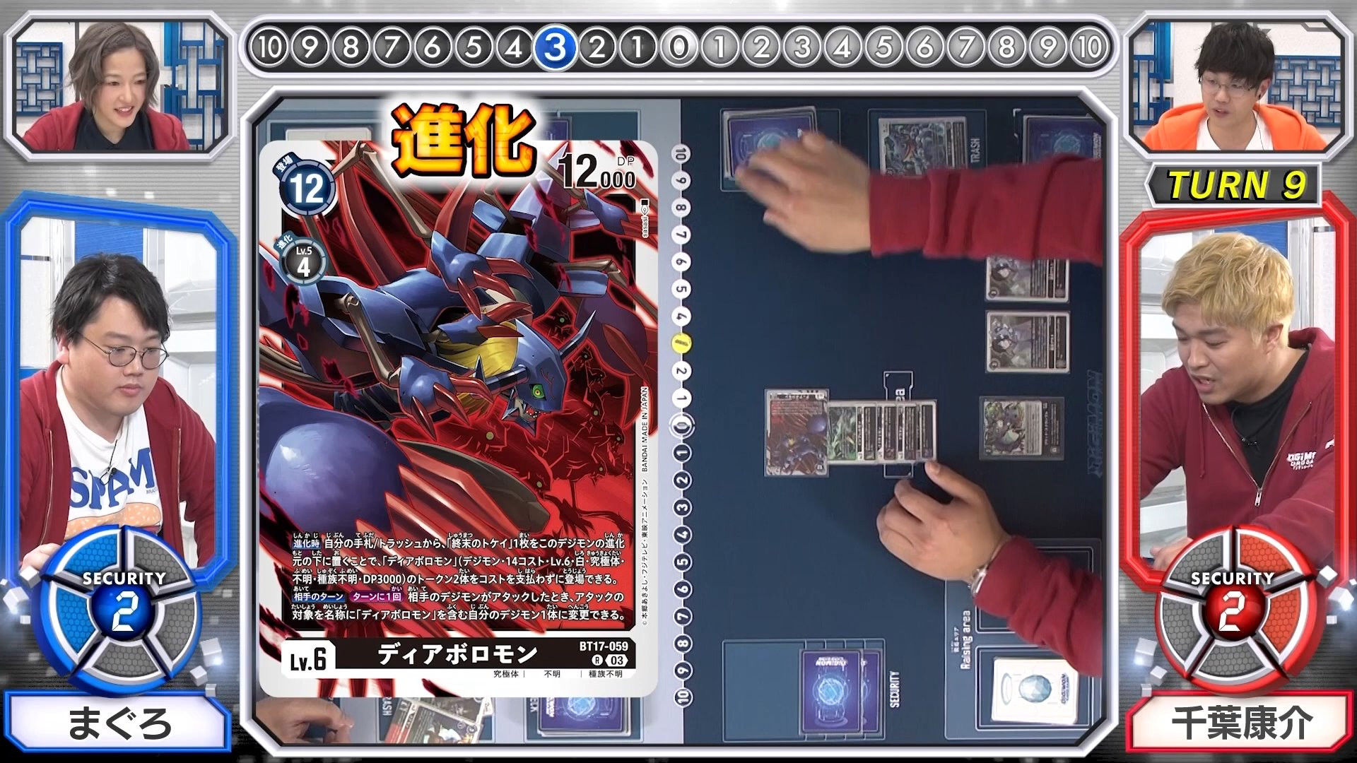 Digimon Card Battle 163- Booster Set 17 Match plus Digimon Card Game ...