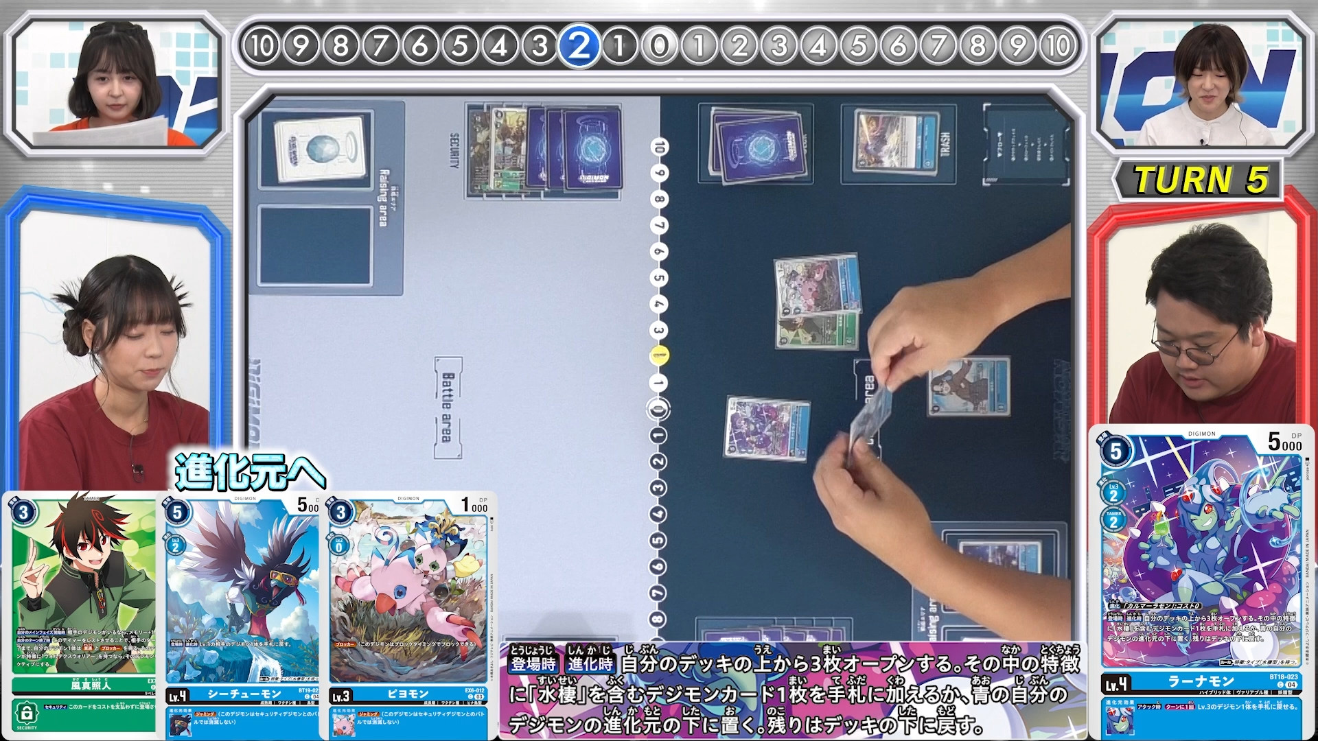 Digimon Card Battle 188- Digimon Card Game Booster Set 19 Match | With ...