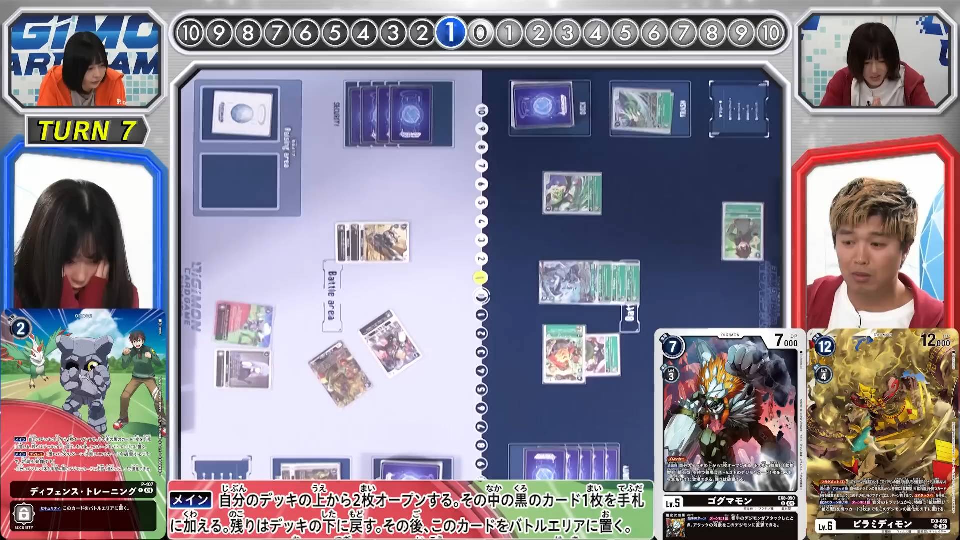 Digimon Card Battle 197- Digimon Card Game Booster Set EX-08 Match ...