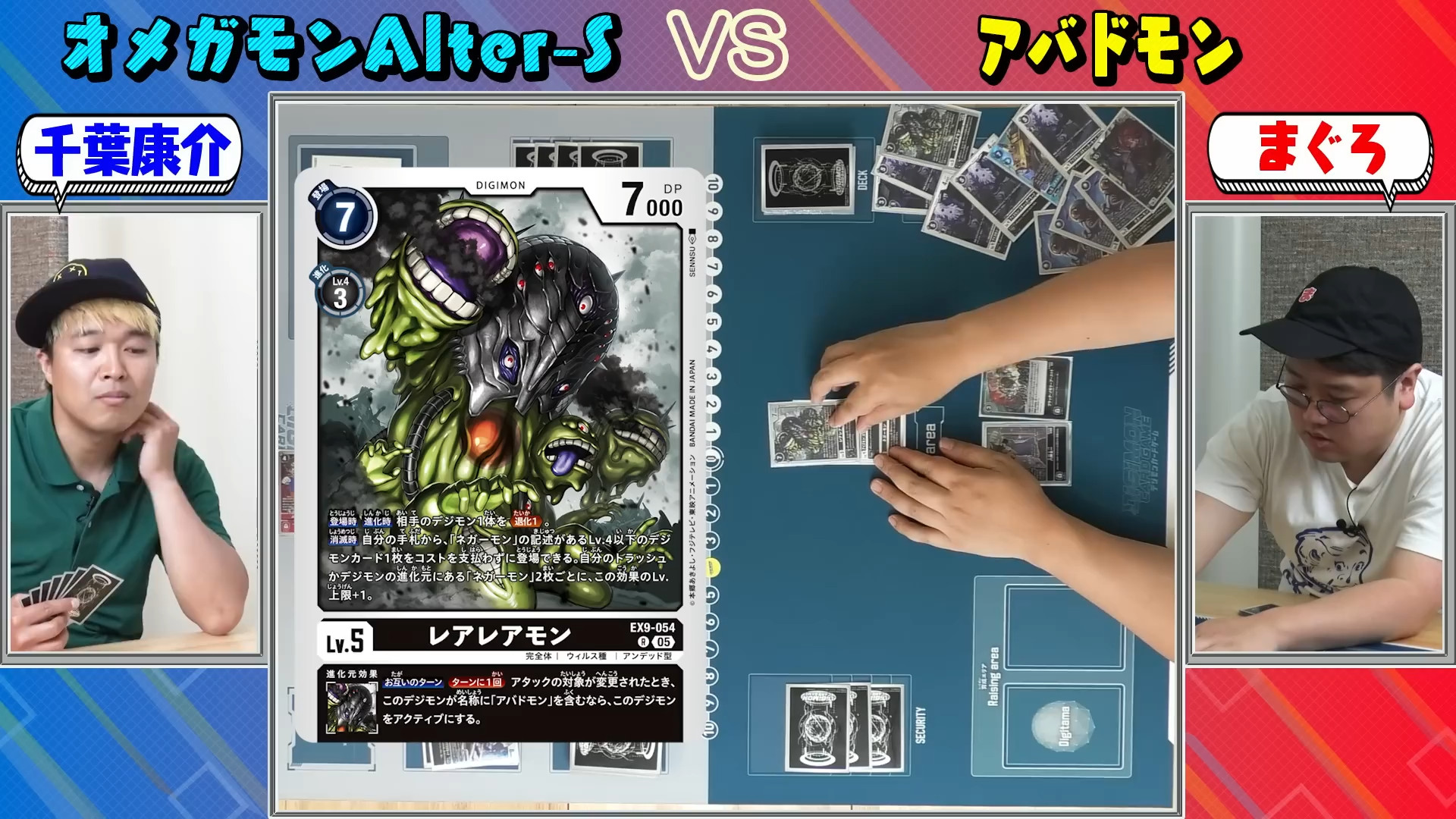 Digimon Card Battle 221- Return of Digimon Card Room: Booster Set EX-09 ...