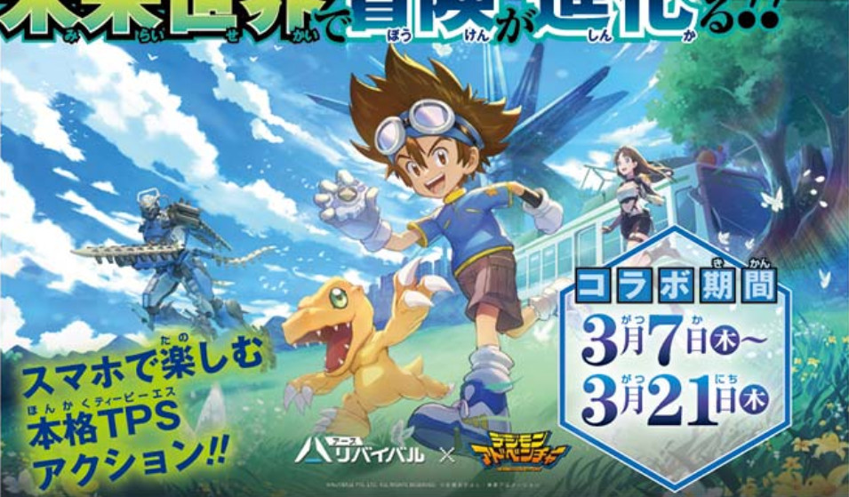 Digimon Adventure x Earth: Revival Promo Image | With the Will ...