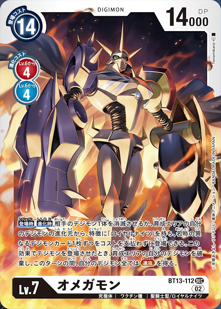 Fun Digica 164- Booster Set 13 Card Previews- Examon, Royal Knights ...