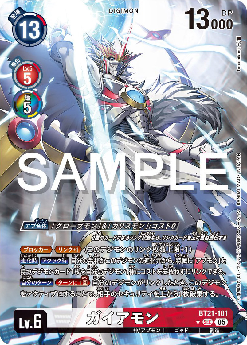 Digimon Card Game- New Digimon Medusamon, New Project Teaser, Card ...