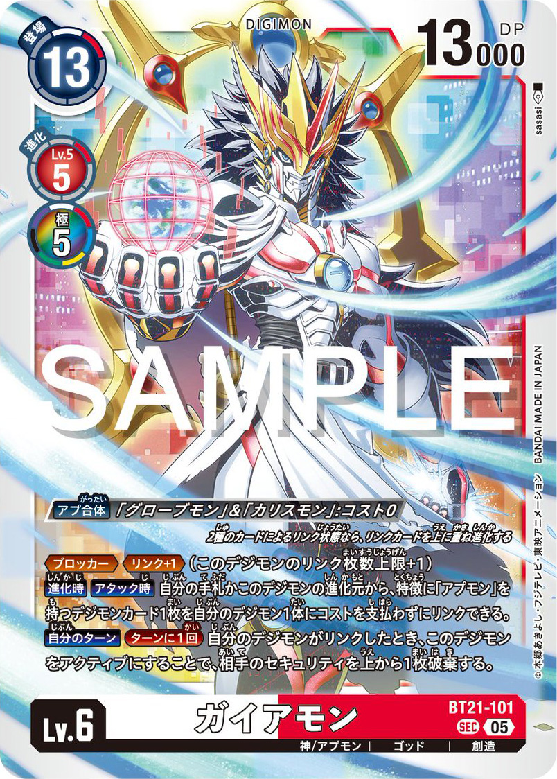 Digimon Card Game- New Digimon Medusamon, New Project Teaser, Card ...