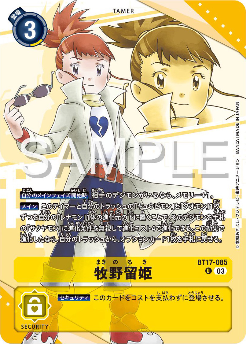 Ruki, Sakuyamon, Mimi, Miyako, Nene, Mervamon, & Hikari Previews for ...