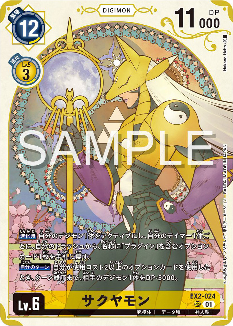 Ruki, Sakuyamon, Mimi, Miyako, Nene, Mervamon, & Hikari Previews for ...