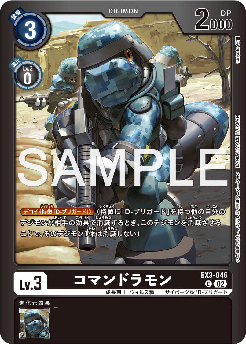 Growmon, Coredramon, Commandramon, & Chrysalimon Previews for Limited ...