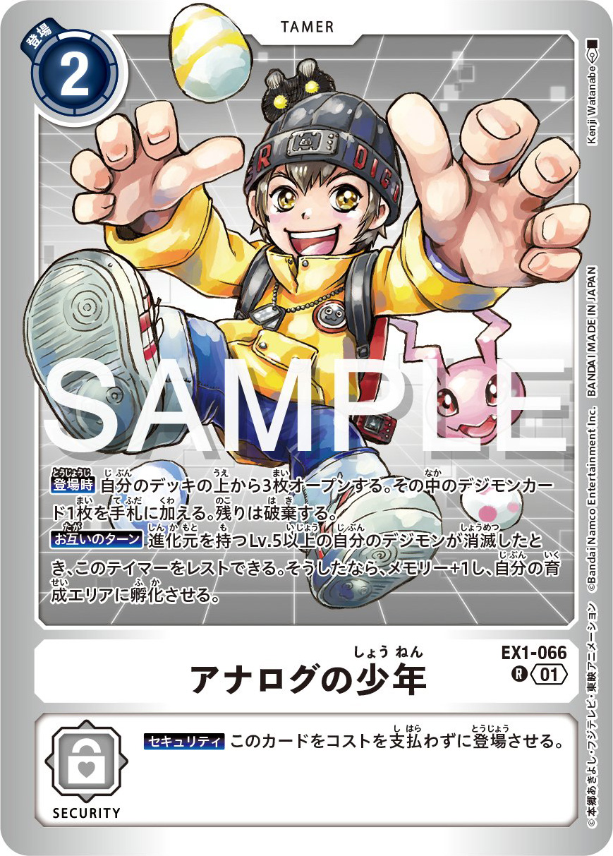 Digimon Liberator & Analog Boy Previews for Digimon Card Game LM-04 ...