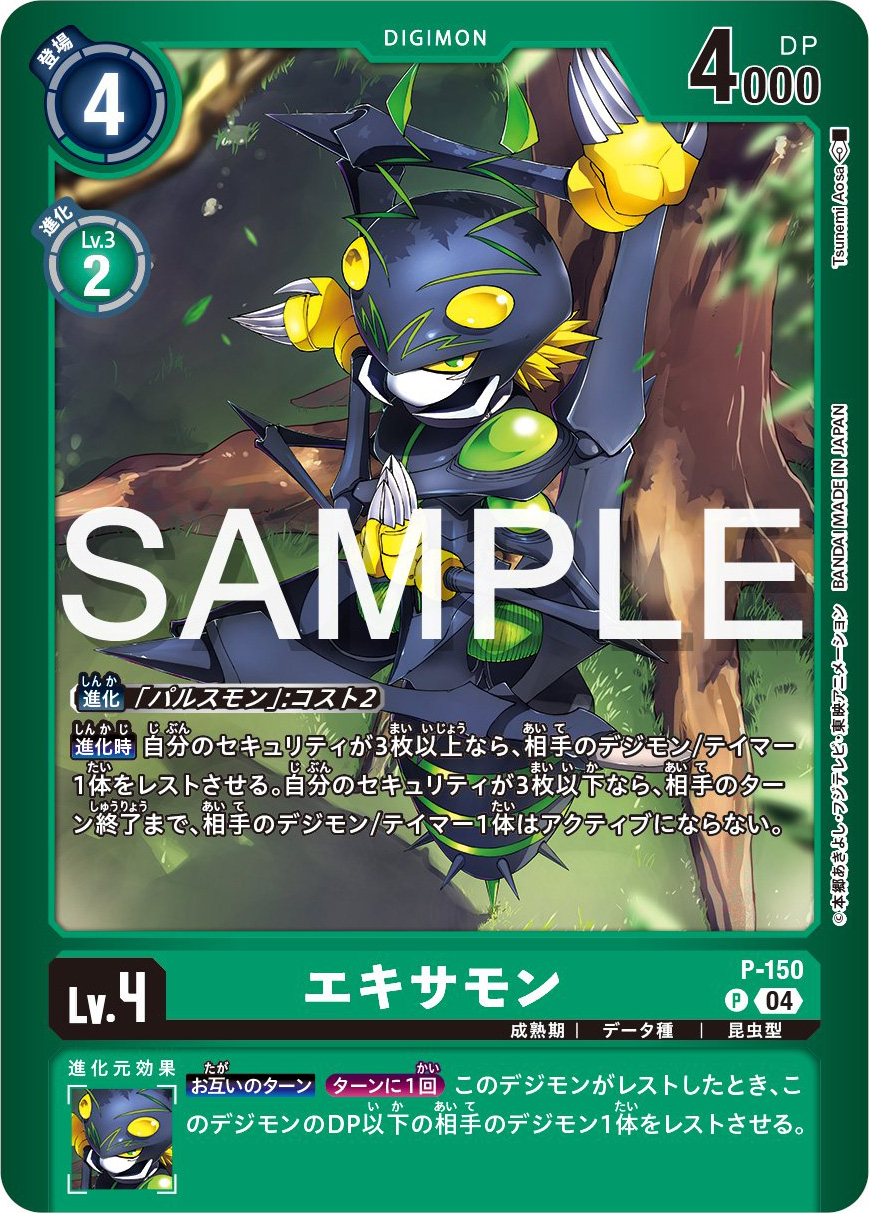 Minomon, Exermon, & Quantumon for Digimon Card Game LM-04 Torrid Weiss ...