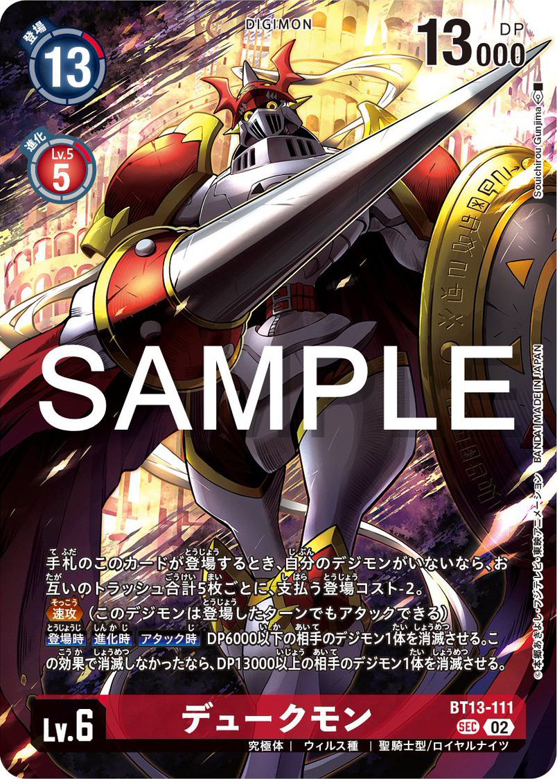 Dukemon/Gallantmon Preview for Digimon Card Game Limited Card Pack 5 ...