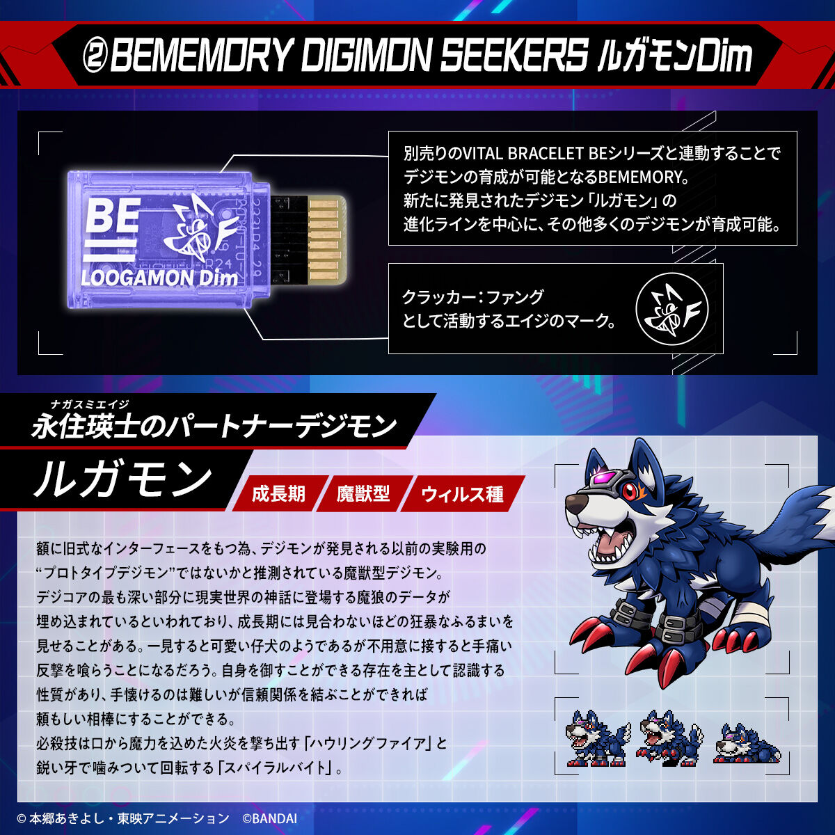 Digimon Seekers Loogamon Dim & DIGIMON LINKER Band Set- Early Limited ...