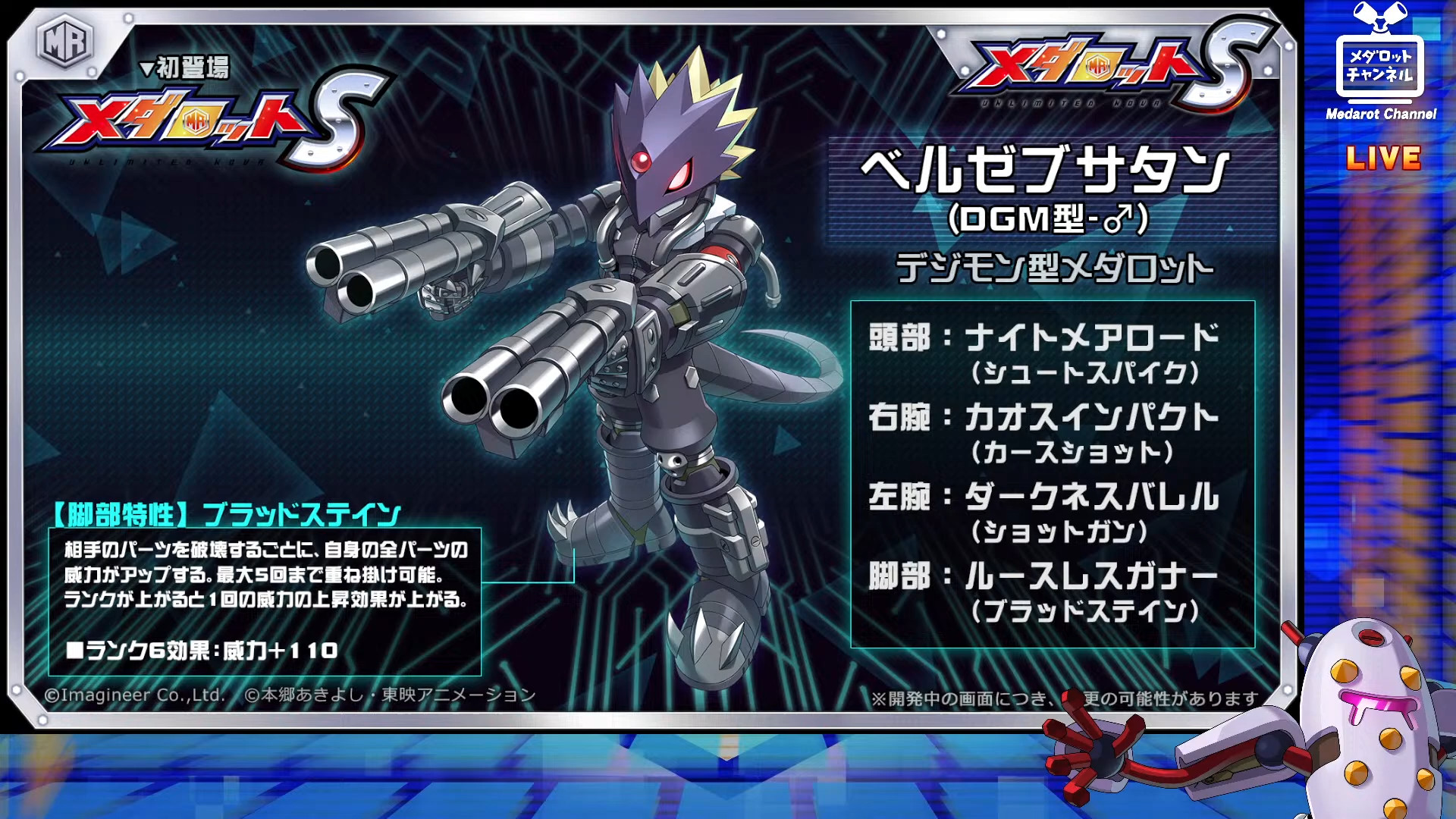 Digimon Adventure x Medarot S Collaboration Update- New Medabots ...