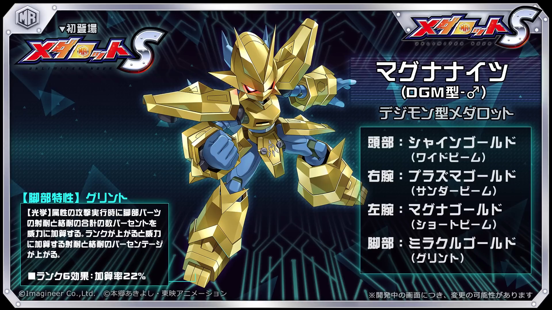 Digimon Adventure x Medarot S Collaboration Update- New Medabots ...