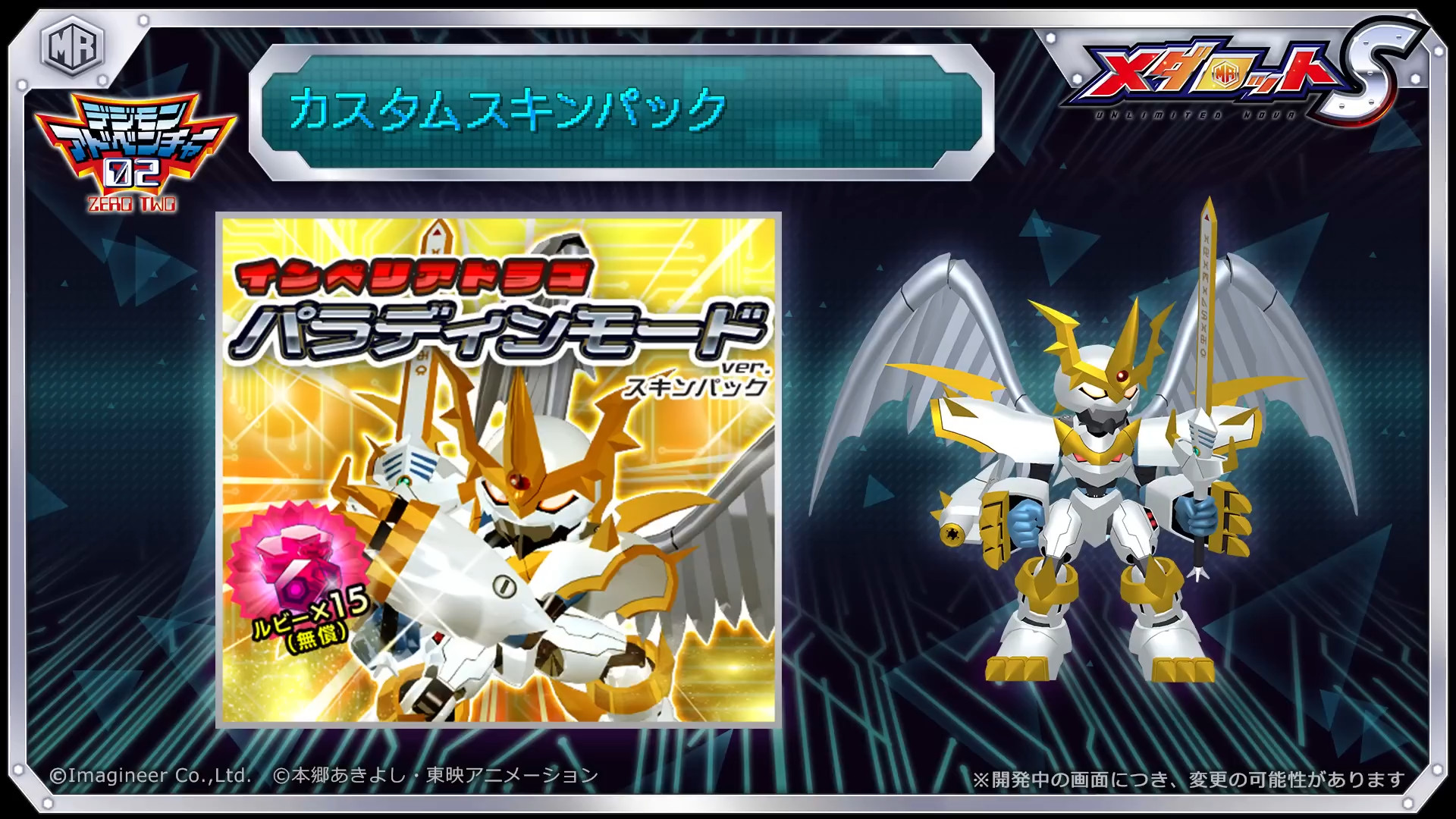 Digimon Adventure x Medarot S Collaboration Update- New Medabots ...