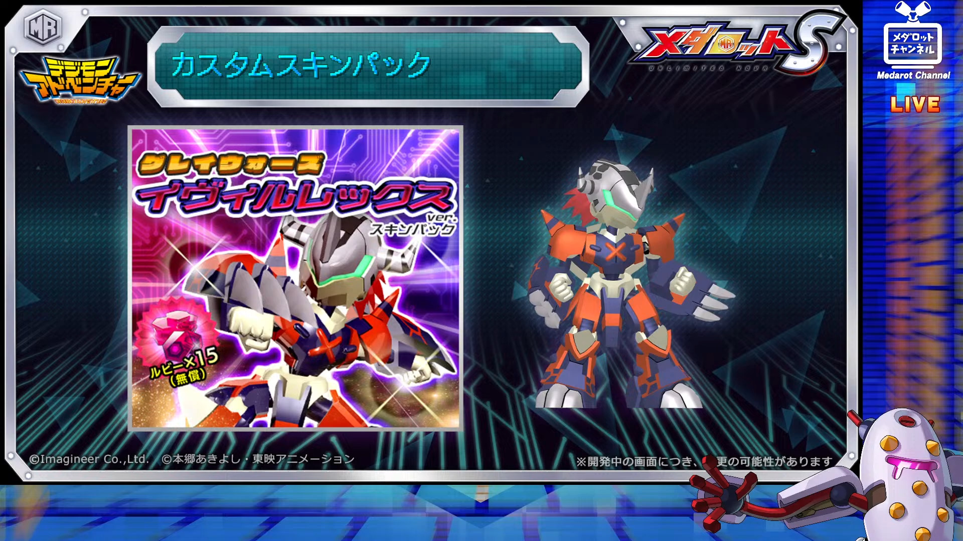 Digimon Adventure x Medarot S Collaboration Details- Begins Tomorrow ...