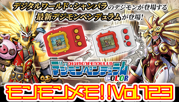 Digimon in the Pendulum Color 6 Saiyu Warriors Intro & Digimon Info ...