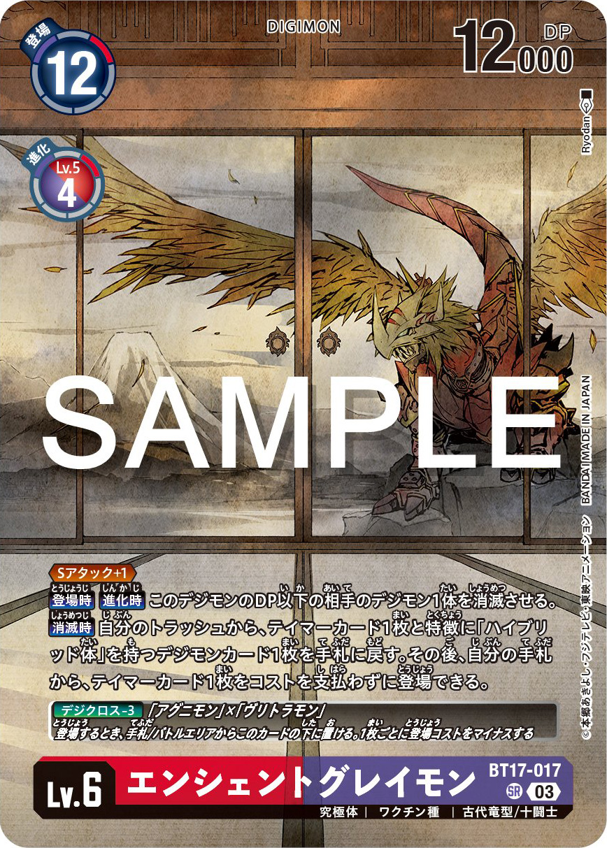 Digimon Ancient Warriors Digimon Card Game: Tamer's Selection Box Ver.