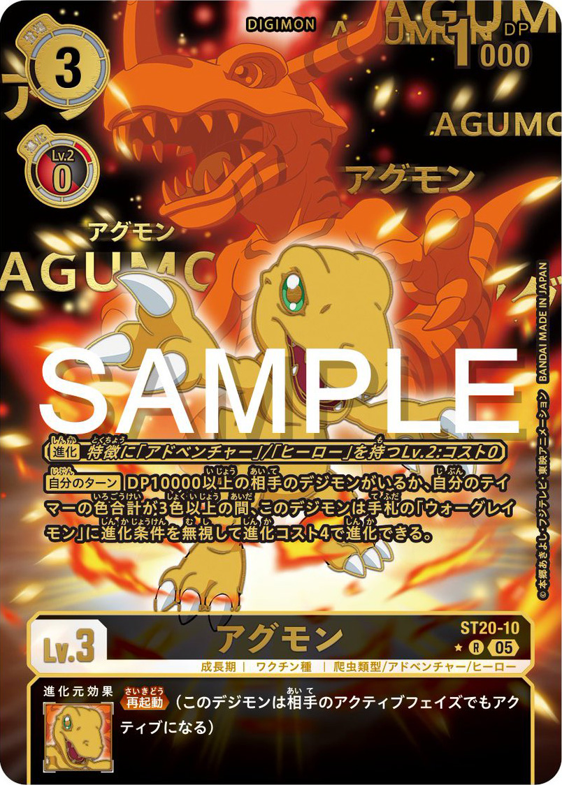 Digimon Card Game- New Digimon Medusamon, New Project Teaser, Card ...