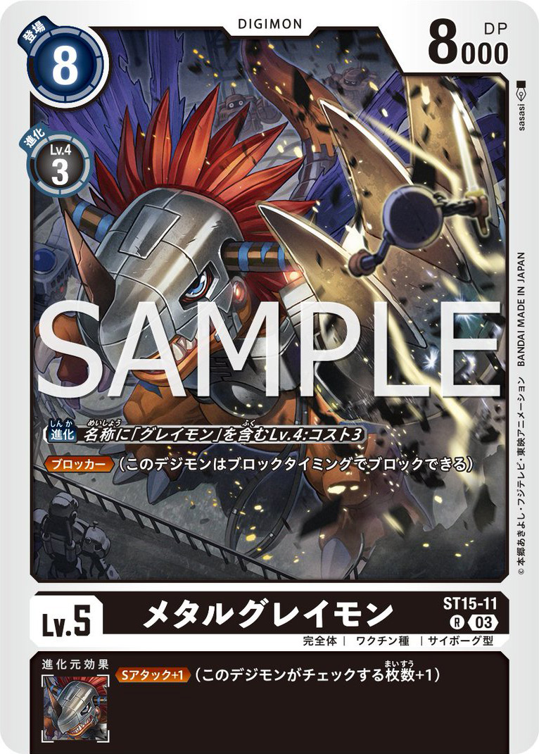 Metalgreymon Card Online Wholesale | ids-deutschland.de