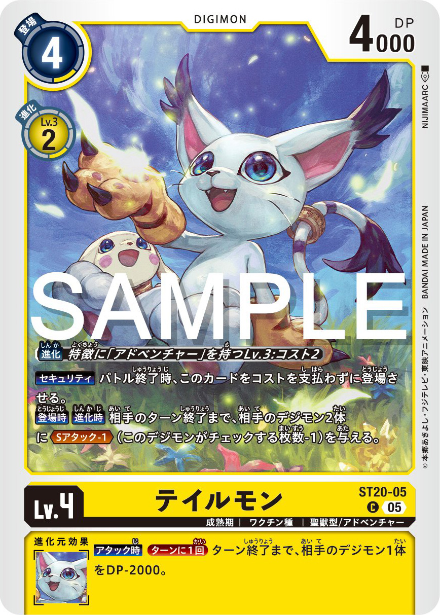 Tailmon/Gatomon Preview for Digimon Card Game Starter Deck 20 | With ...