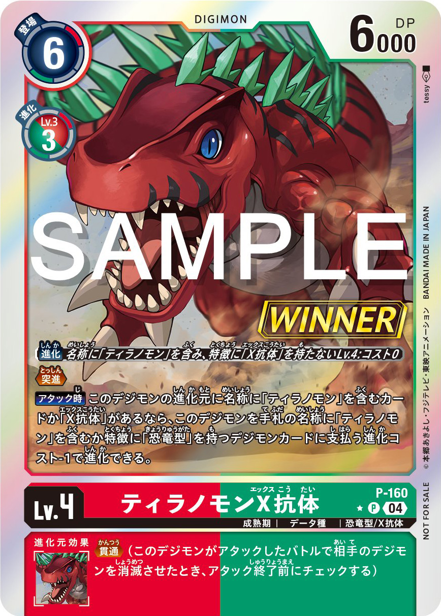 Tyranomon X, Bishop Device, Coelamon, Dokugumon, & Pack Art Previews ...