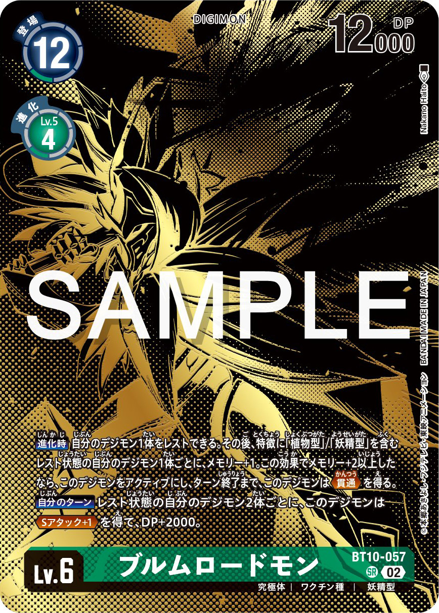 BloomLordmon, Jesmon GX, & Shoutmon x7 Previews for Digimon Card Game ...