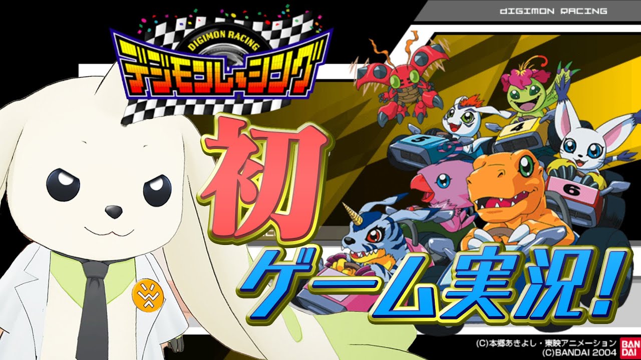 Terriermon Assistant Lab- Terrisuke Plays Digimon Racing! | With the ...
