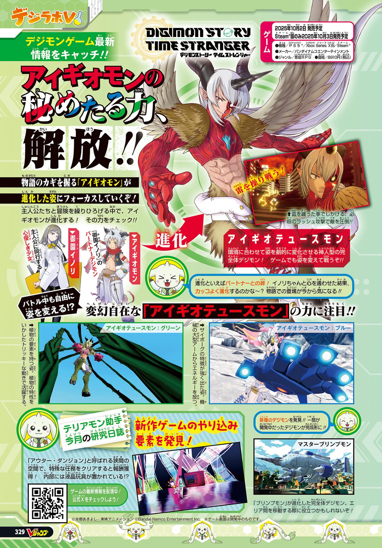 Master Blimpmon - Wikimon - The #1 Digimon wiki